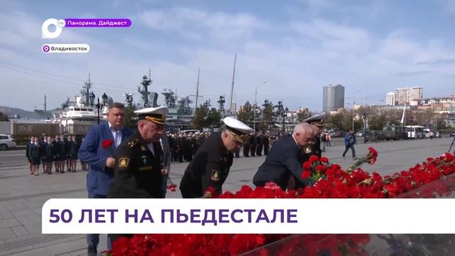 ОТВ-Прим | Общественное телевидение Приморья: Легендарной подводной лодке С-56 сегодня 50!