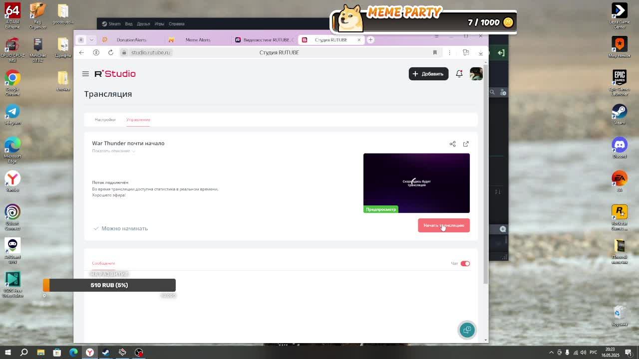War Thunder почти начало