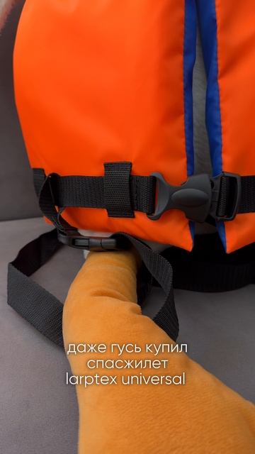 Жилет спасательный Larptex Universal. Артикул WB: 223033944. Артикул OZON: 1538574894.
