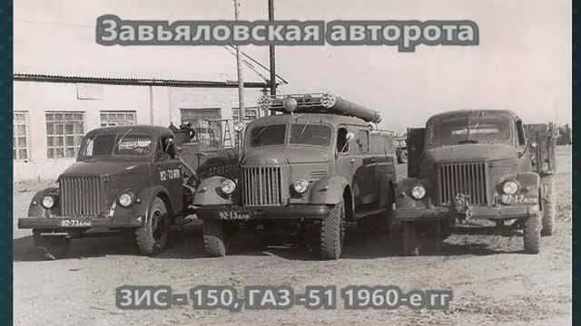 Время и люди СССР на старых фото часть 2 – Авторота (АТП)