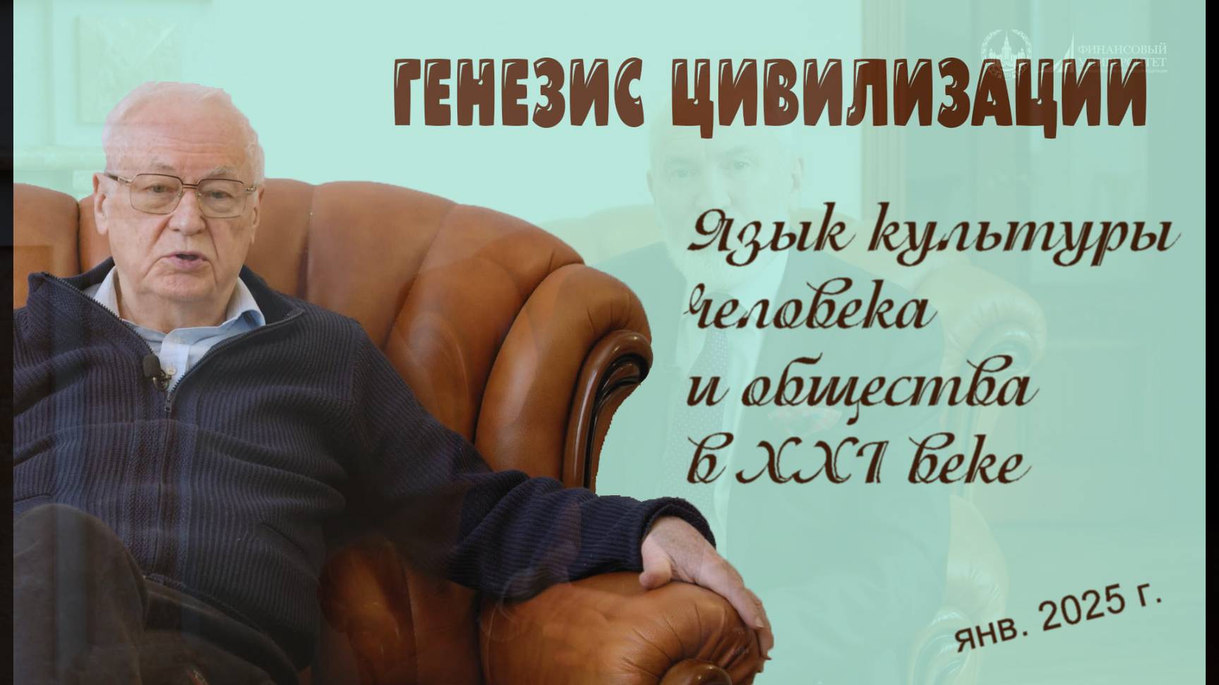 Р.Нигматуллин: Язык культуры человека и общества в XXI веке