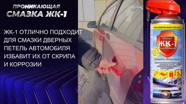 ЖК-1 Примеры применения - 4