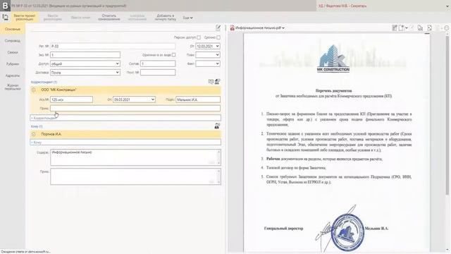 Модуль «Замещение должностей» СЭД «ДЕЛО»