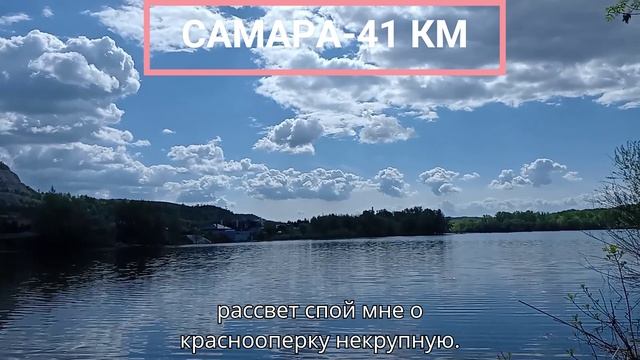 САМАРА-41 КМ РЫБЫ НЕТ!