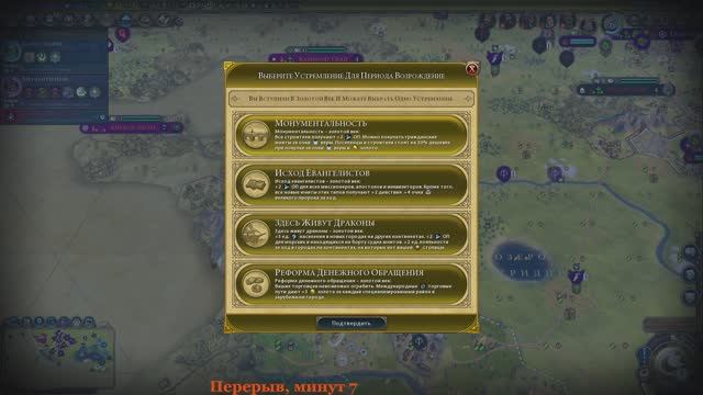Civilization 6. Василий II - Византия. Часть 4.