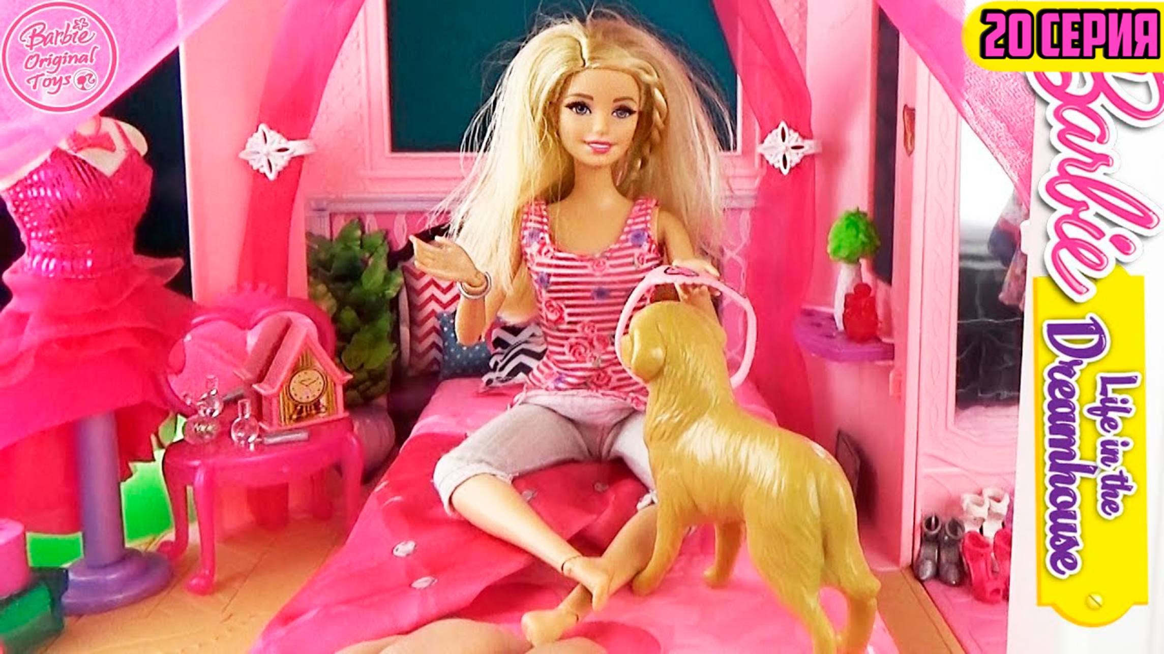 Барби мультфильмы. Приключения и истории с куклами Барби. Мультик Барби Кен