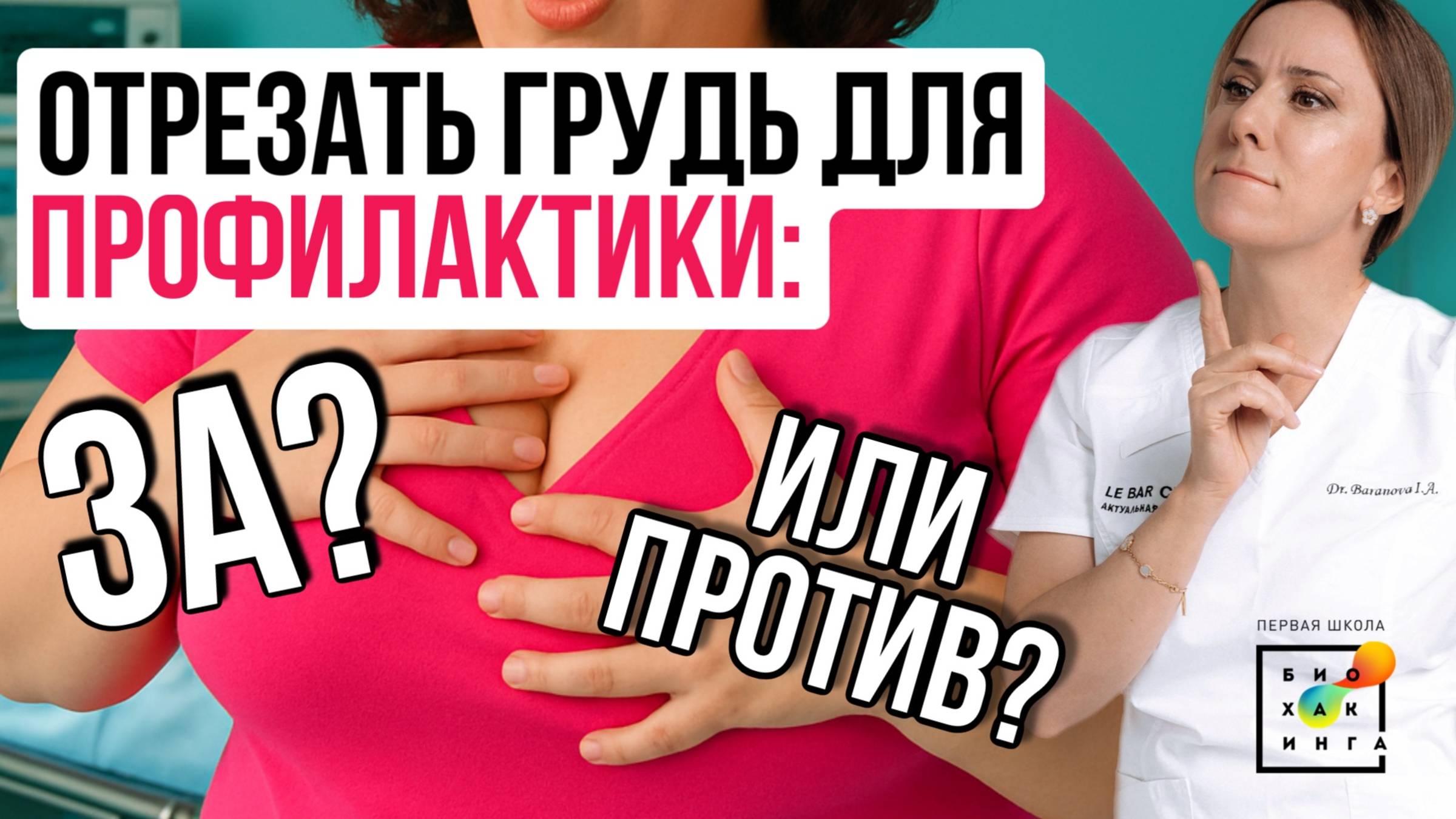 Так газы НЕ ЛЕЧАТ! Кому нужен йод? Кто портит яйцеклетки? Ответы на вопросы #пшб #иринабаранова