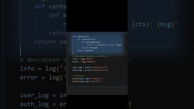 Каррирование в Python Гибкость и Удобство в Коде