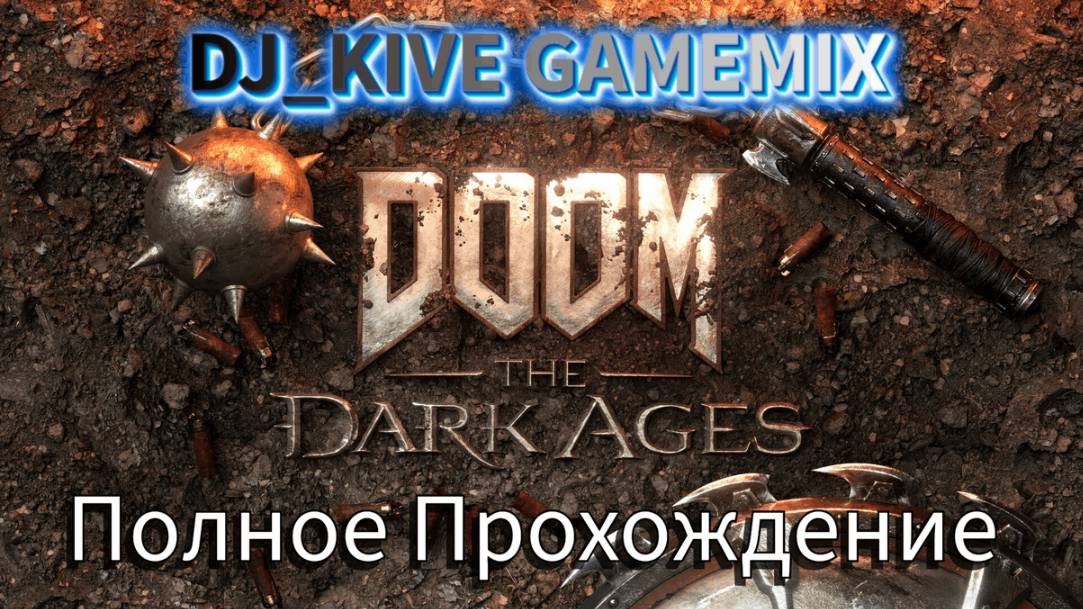 DOOM THE DARK AGES: Главы 6-10 — Осада, Битва с Титанами и Воздушный Апокалипсис! (Прохождение #2)