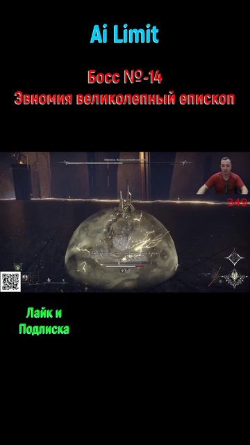 Ai Limit Эвномия #shorts #soulslike #souls #ailimitgame #ailimitпрохождение #ailimit #anime #босс