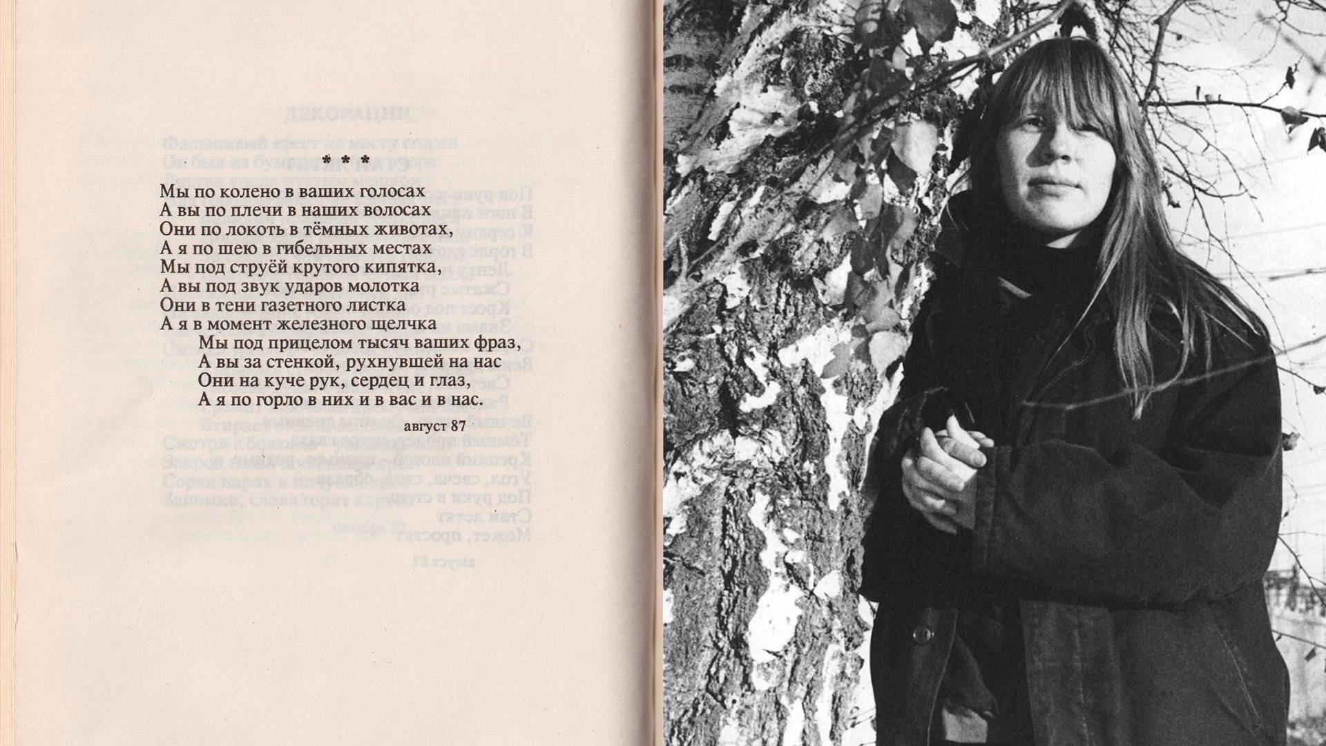 МЫ ПОКОЛЕНО - ЯНКА ДЯГИЛЕВА (Кавер)