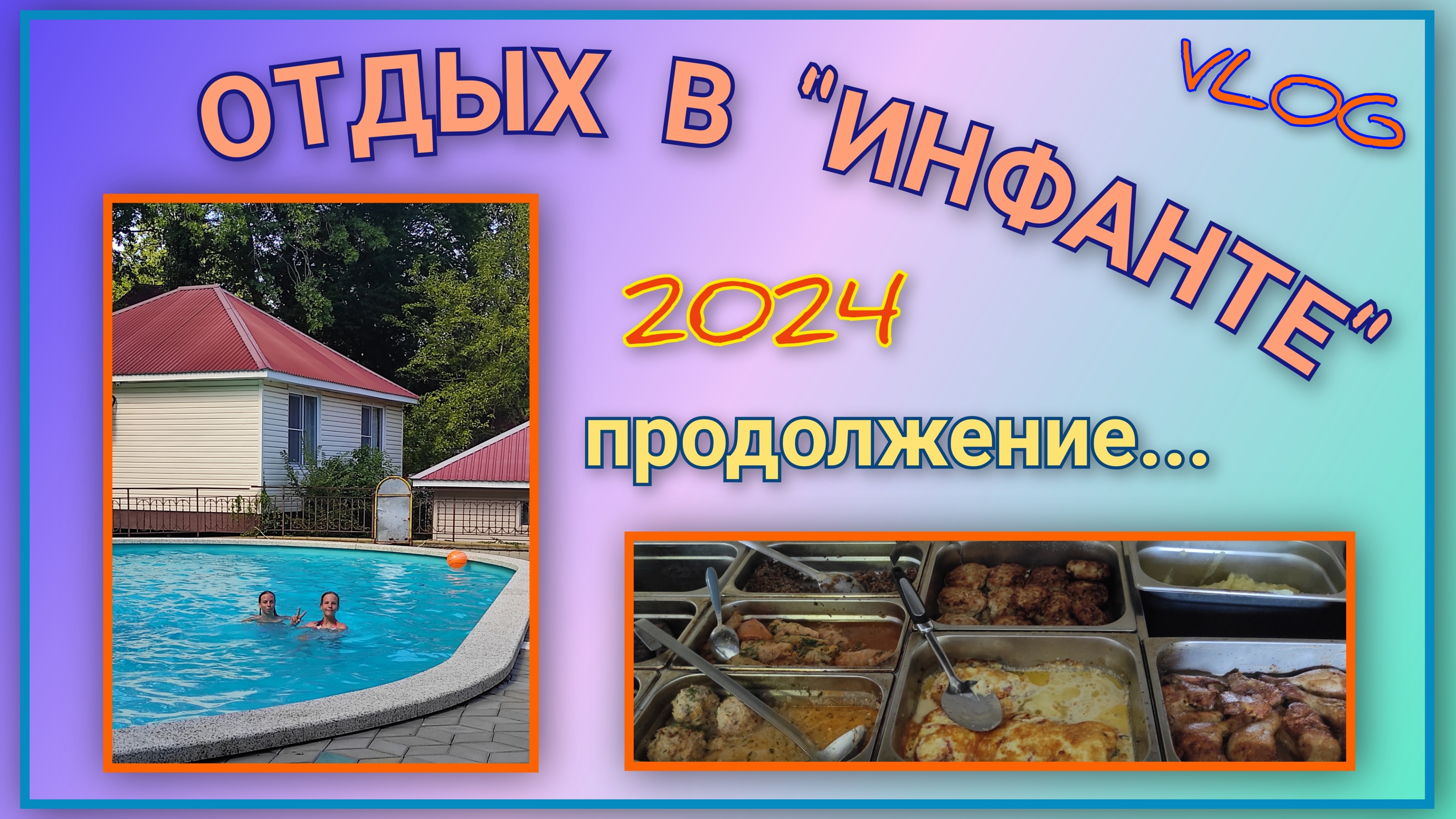 🌅 VLOG: Сходили на рынок/ Купашки в бассейне/ Покупки в магазине/ Моя болтовня/ День 6