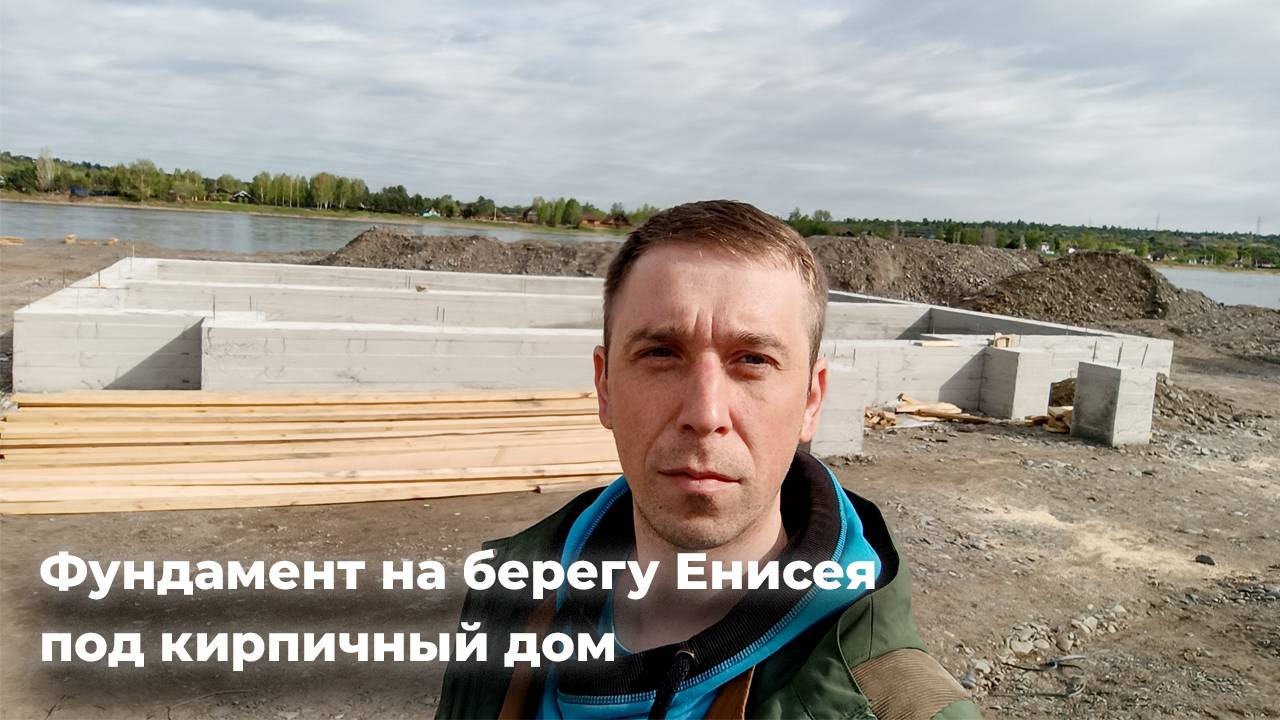 Ленточный фундамент под ключ в пригороде г. Абакан
