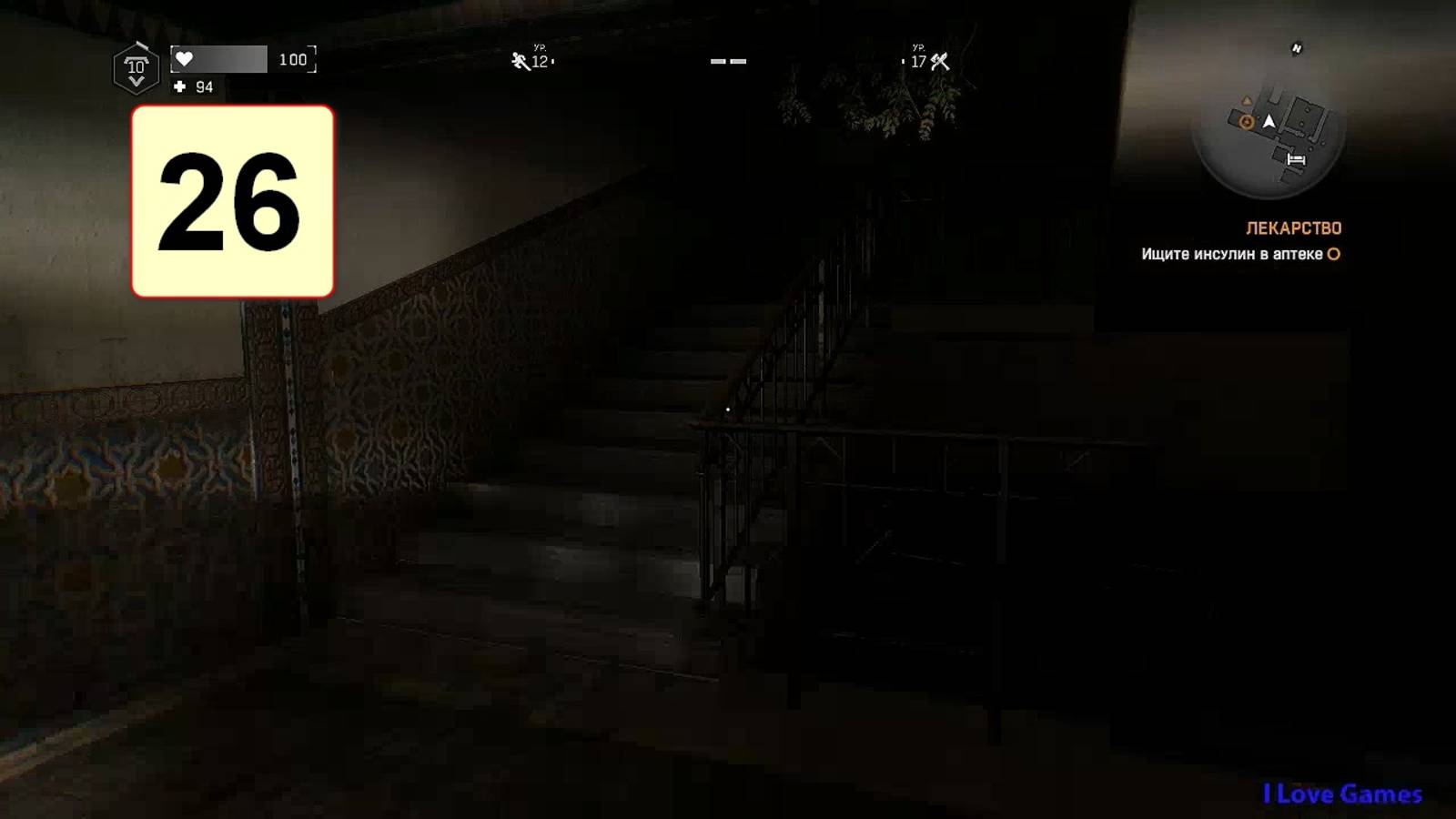 Прохождение ►Dying Light◄【• Выпуск• #26】