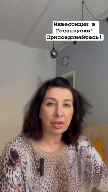 Инвестиции  в  Госзакупки  по 44 ФЗ