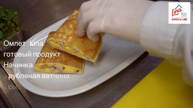 Омлет с ветчиной и сыром от «С ПЫЛУ С ЖАРУ» – идеальное решение для HoReCa! 🍳🏨