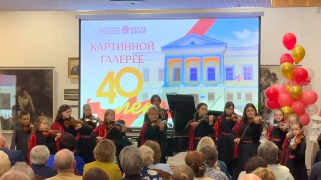 Е.Дога "Вальс"
Юбилей Керченской Картинной галереи