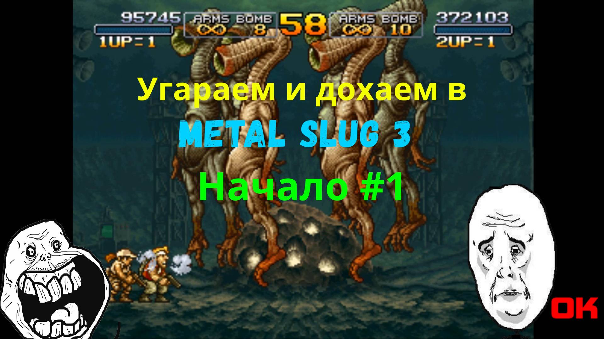 #3 METAL SLUG