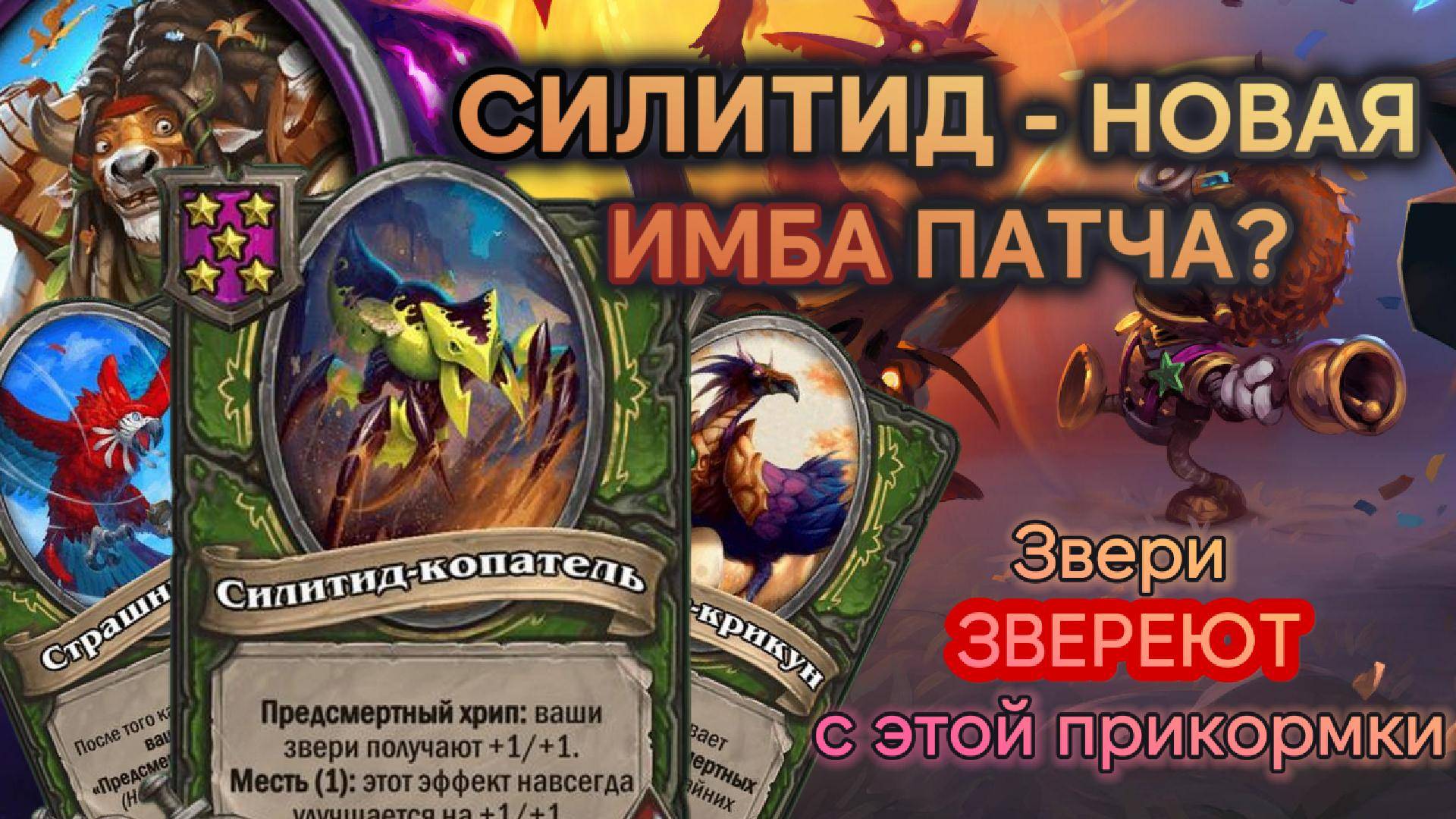 СИЛИТИД КРУЧЕ ВОУКА?