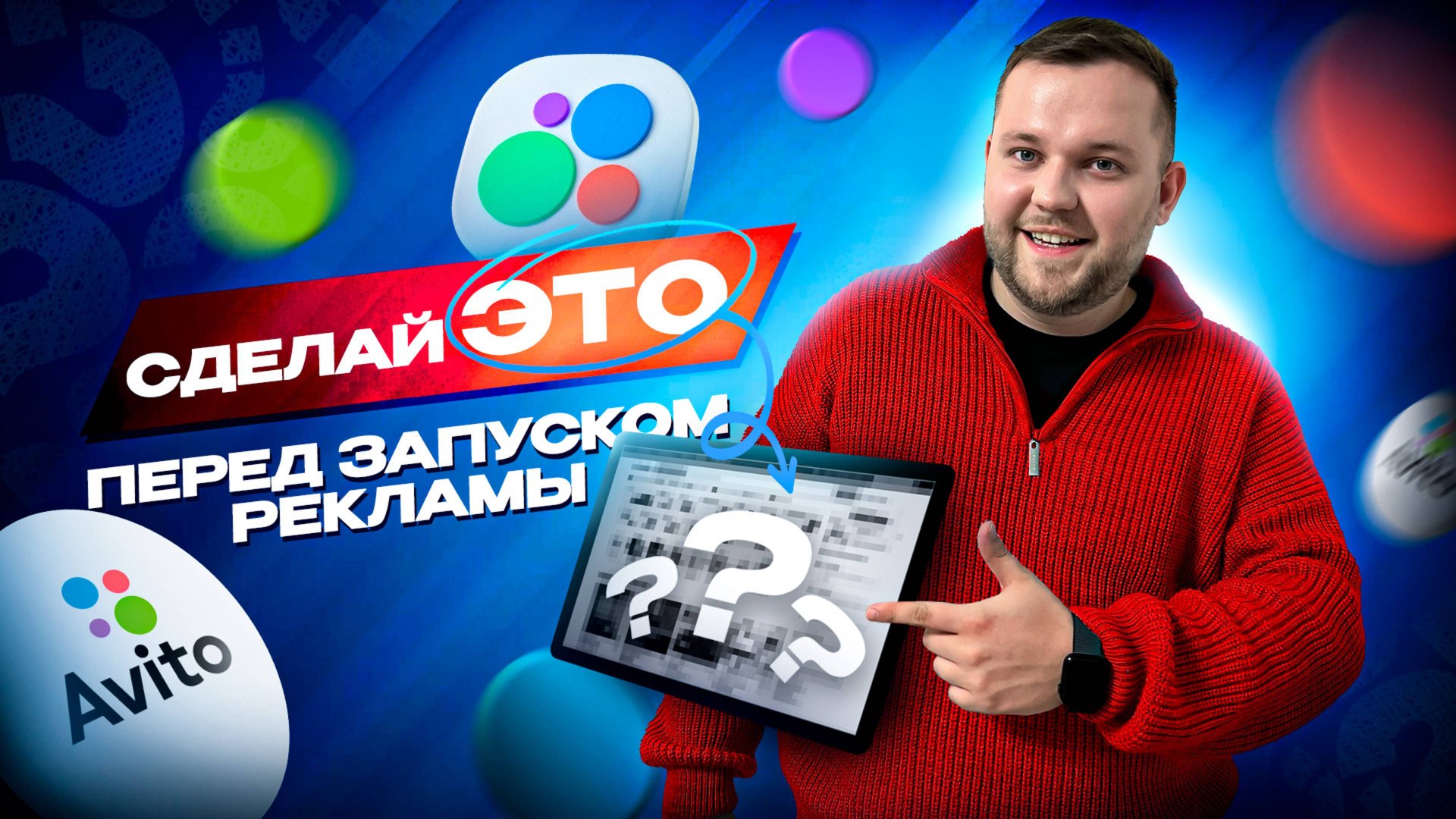 Анализ конкурентов на Авито: 4 шага, которые дают результат | Бесплатный курс по Авито 2025 Авитолог