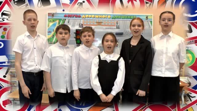 Отряд ЮИД "PROдвижение" школа 15 за безопасность на дороге