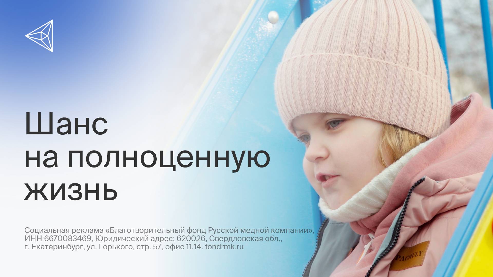 Жизнь после эпилепсии: история 5-летней Маши Авраменко