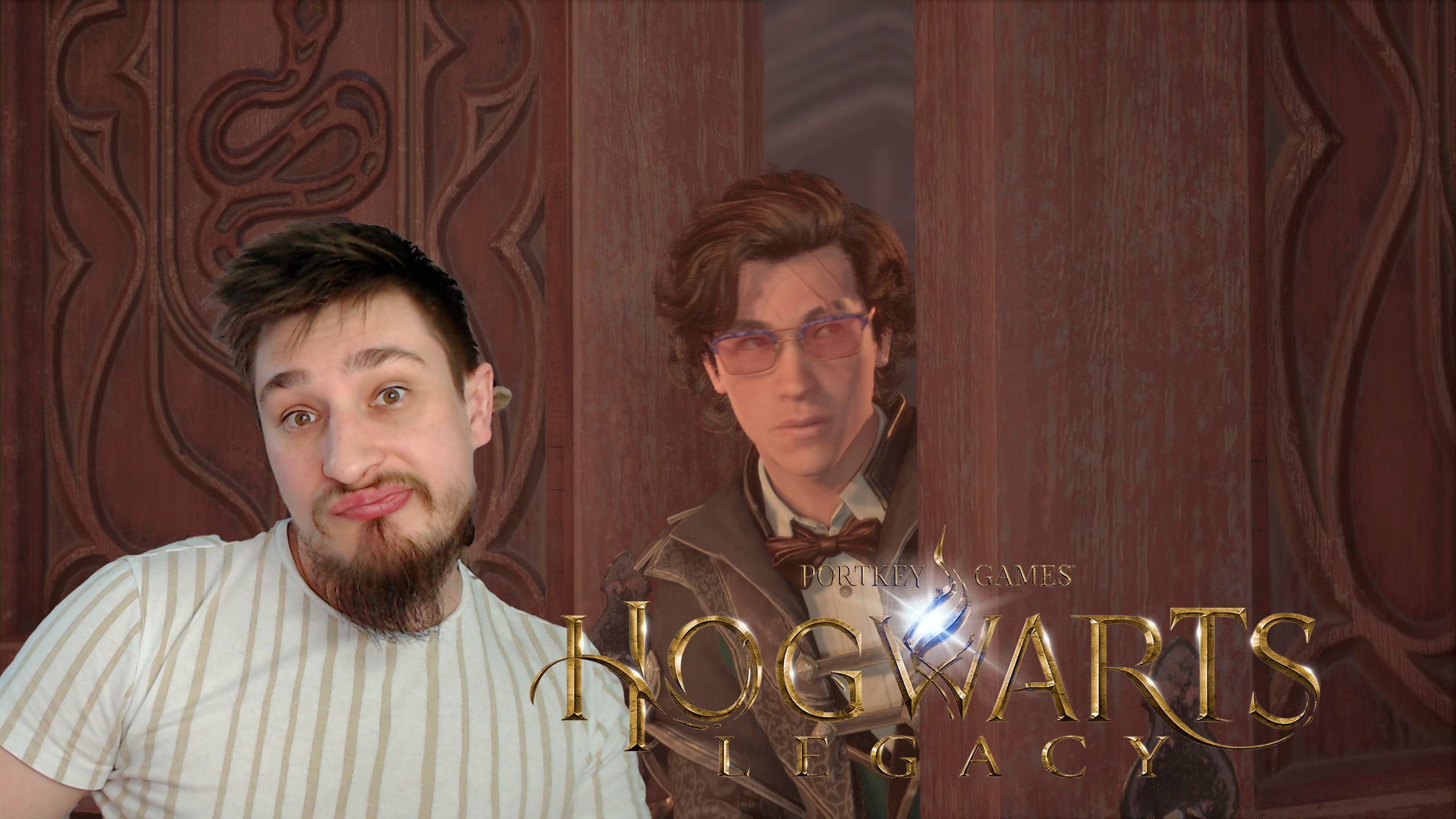 ЦЕНОК! ▶ ХОГВАРТС. НАСЛЕДИЕ №46