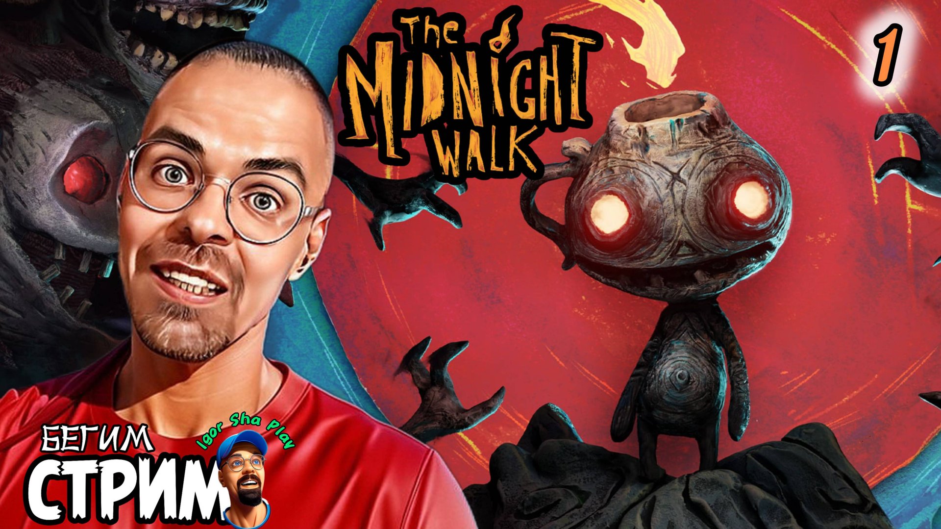 КРАСИВОЕ ПУТЕШЕСТВИЕ МАЛЕНЬКОГО ОГОНЬКА / The Midnight Walk #1 / на русском / Бегим стрим