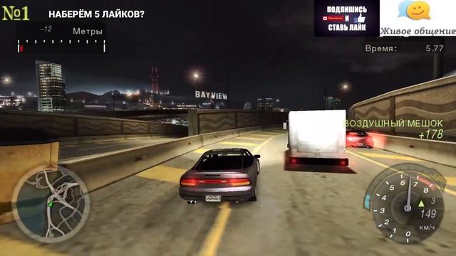 Need for Speed: Underground 2 S01