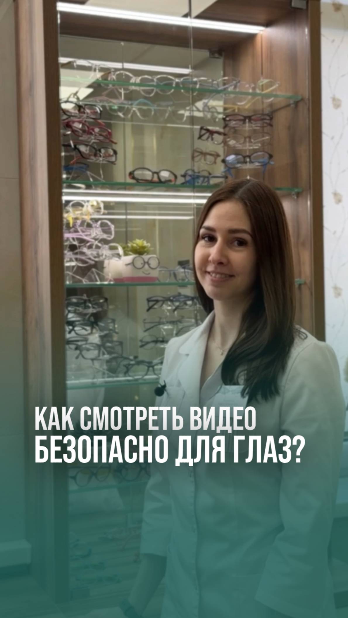 Как смотреть видео безопасно для ваших глаз?