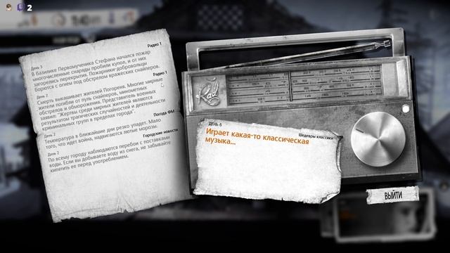 Тлеющие угли ч1 | This War of Mine [Стрим №7]