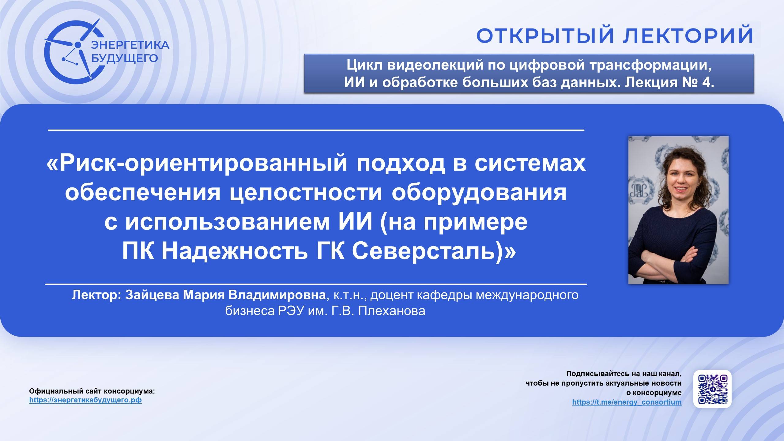 Риск-ориентированный подход в системах обеспечения целостности оборудования с использованием ИИ