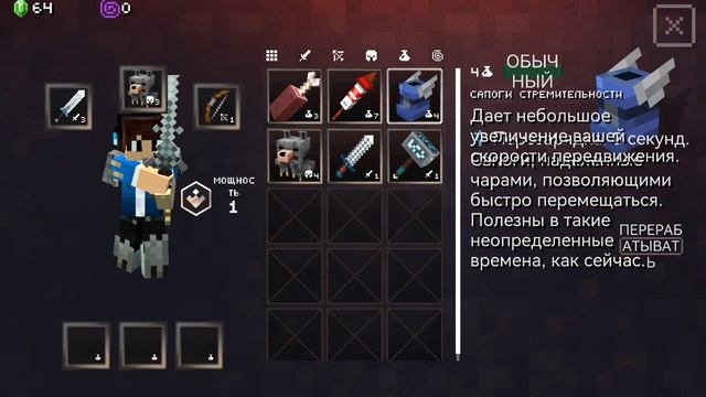 майнкрафт данженс 2 часть