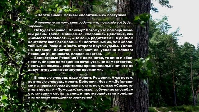 БЕЗ ВИНЫ ВИНОВАТАЯ. Низкая самооценка – откуда берётся, что делать? Консультация Брежнев Николай