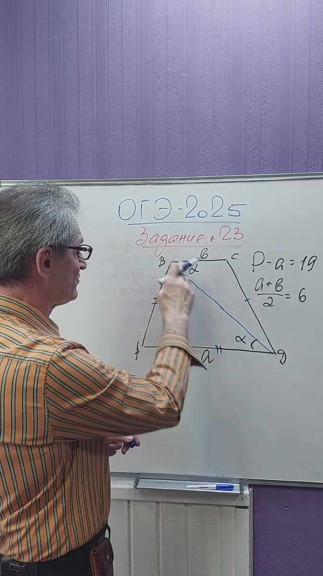 81. Найти верхнее основание трапеции из 23 задания ОГЭ #shorts  #огэматематика  #геометрияпросто