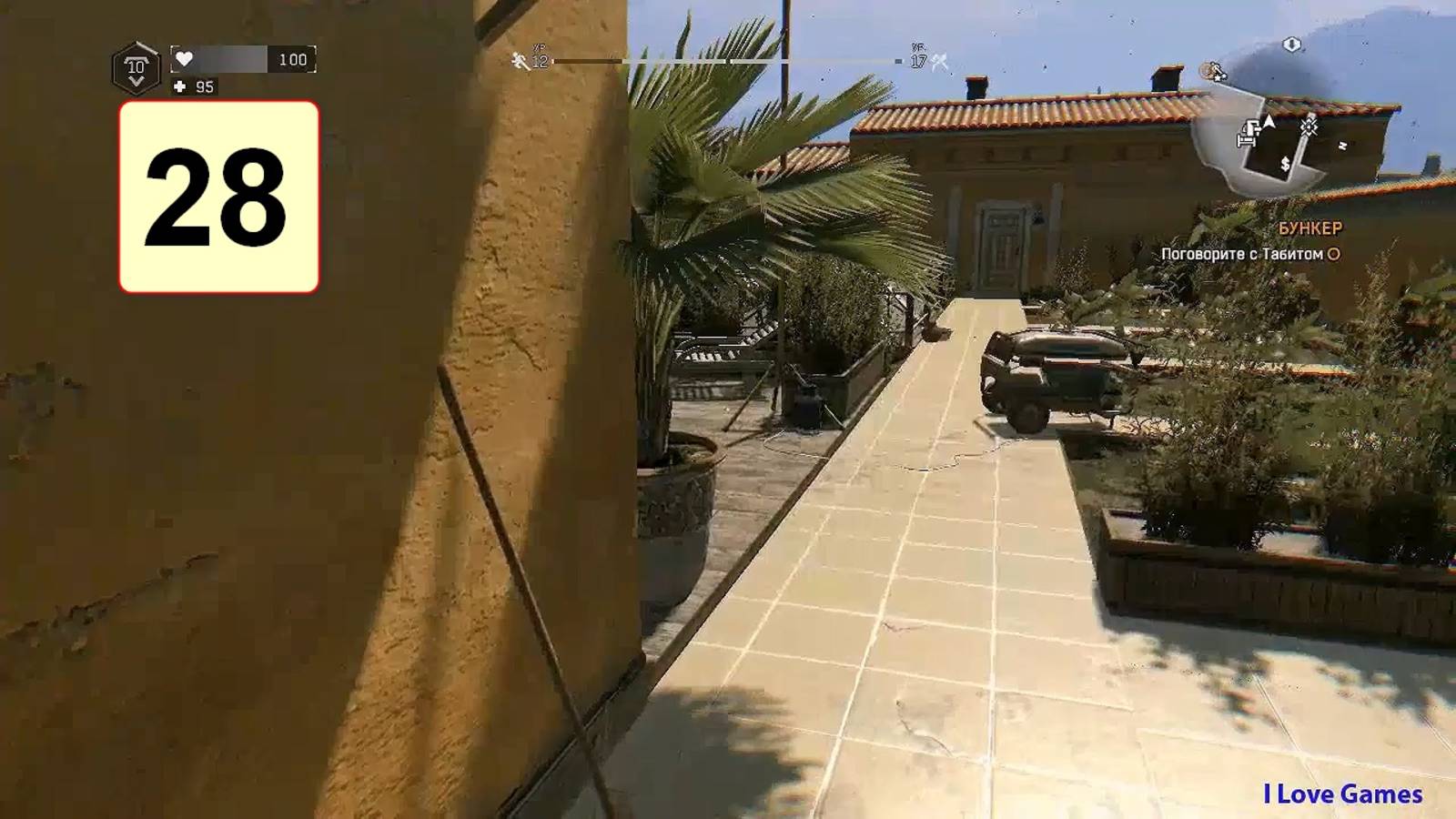 Прохождение ►Dying Light◄【• Выпуск• #28】