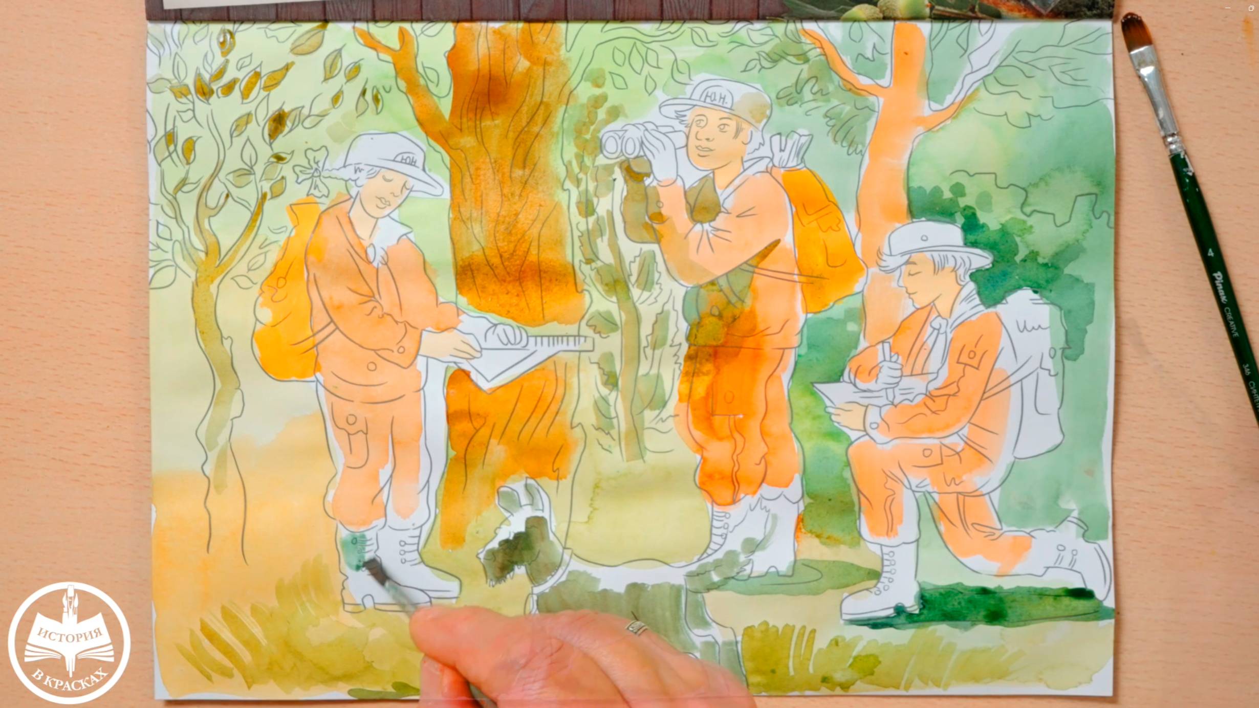 Хочу быть Юннатом!
Видеоурок "Юннаты изучают лес" техника-акварель, тушь, перо