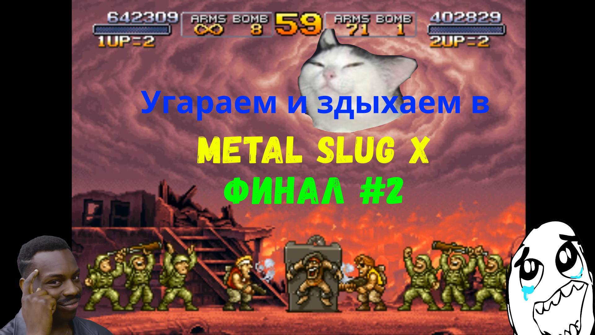 #2 metal slug