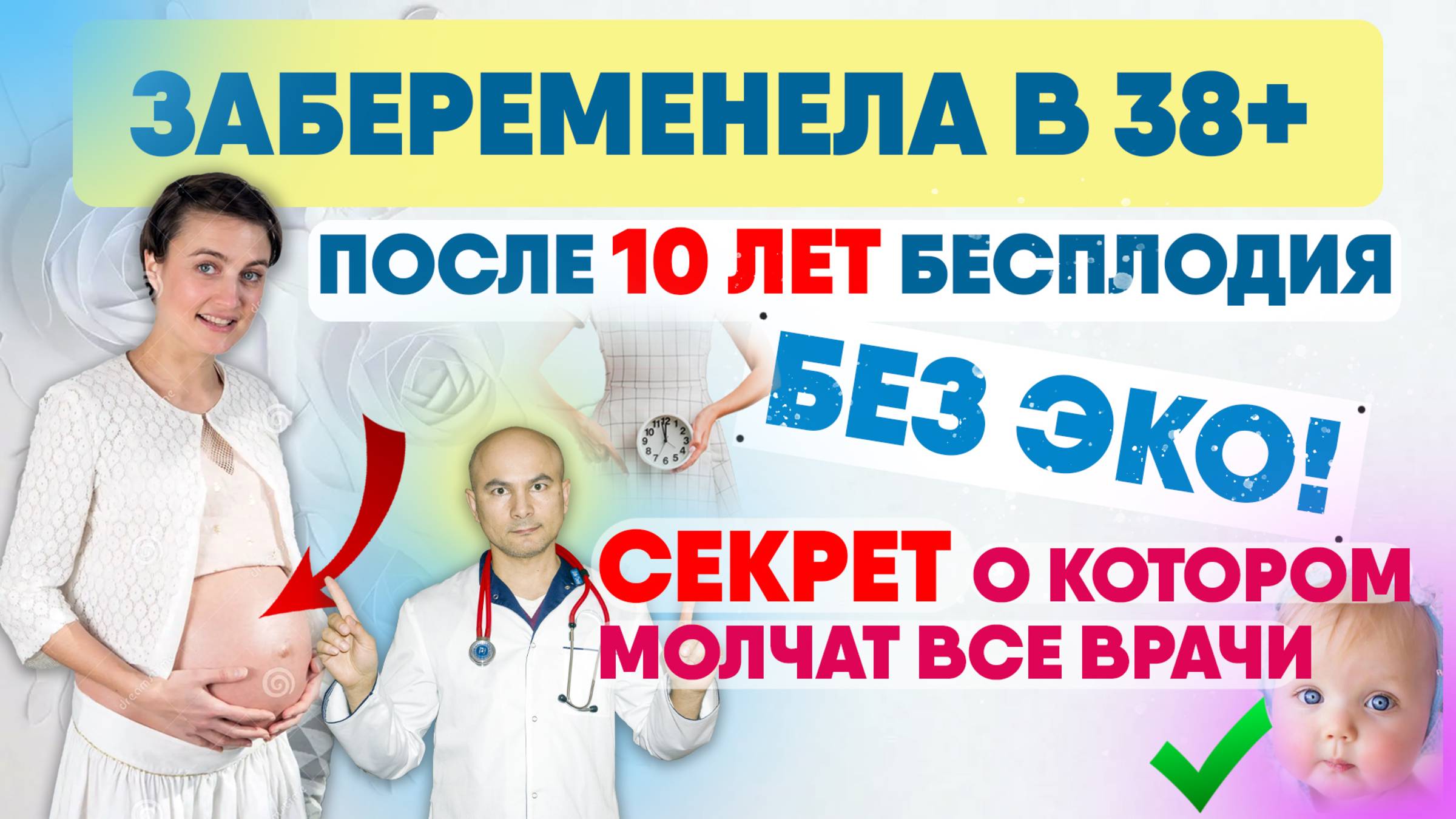 3 типа женщин, которые не могут забеременеть — к какой относишься ты