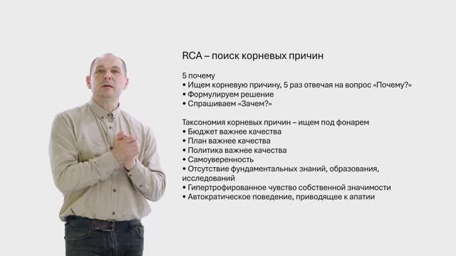 Урок 4. Методики улучшения производственных процессов