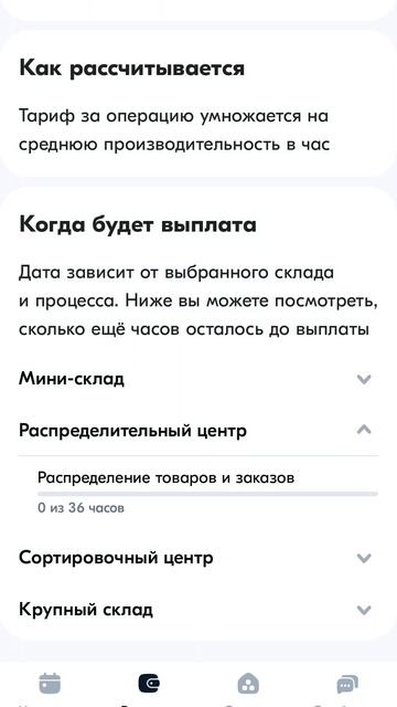 Оплата обучающих смен на OZON