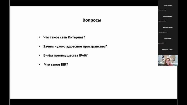 Интернет-инфраструктура - лекция Георгия Георгиевского