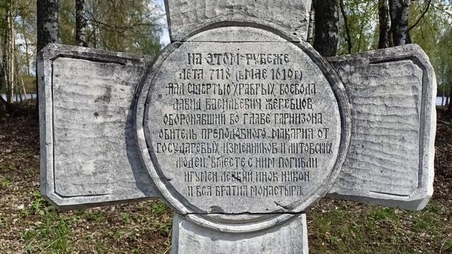 Памятник-крест, автор - Николай Желтушко