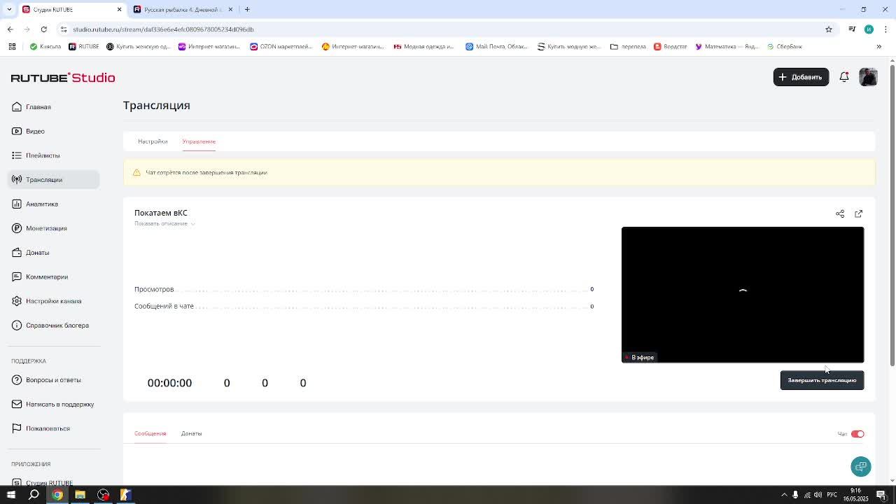Покатаем вКС