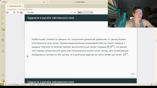 Доклад "Моделирование движения пучка в электромагнитном поле с помощью GPU"