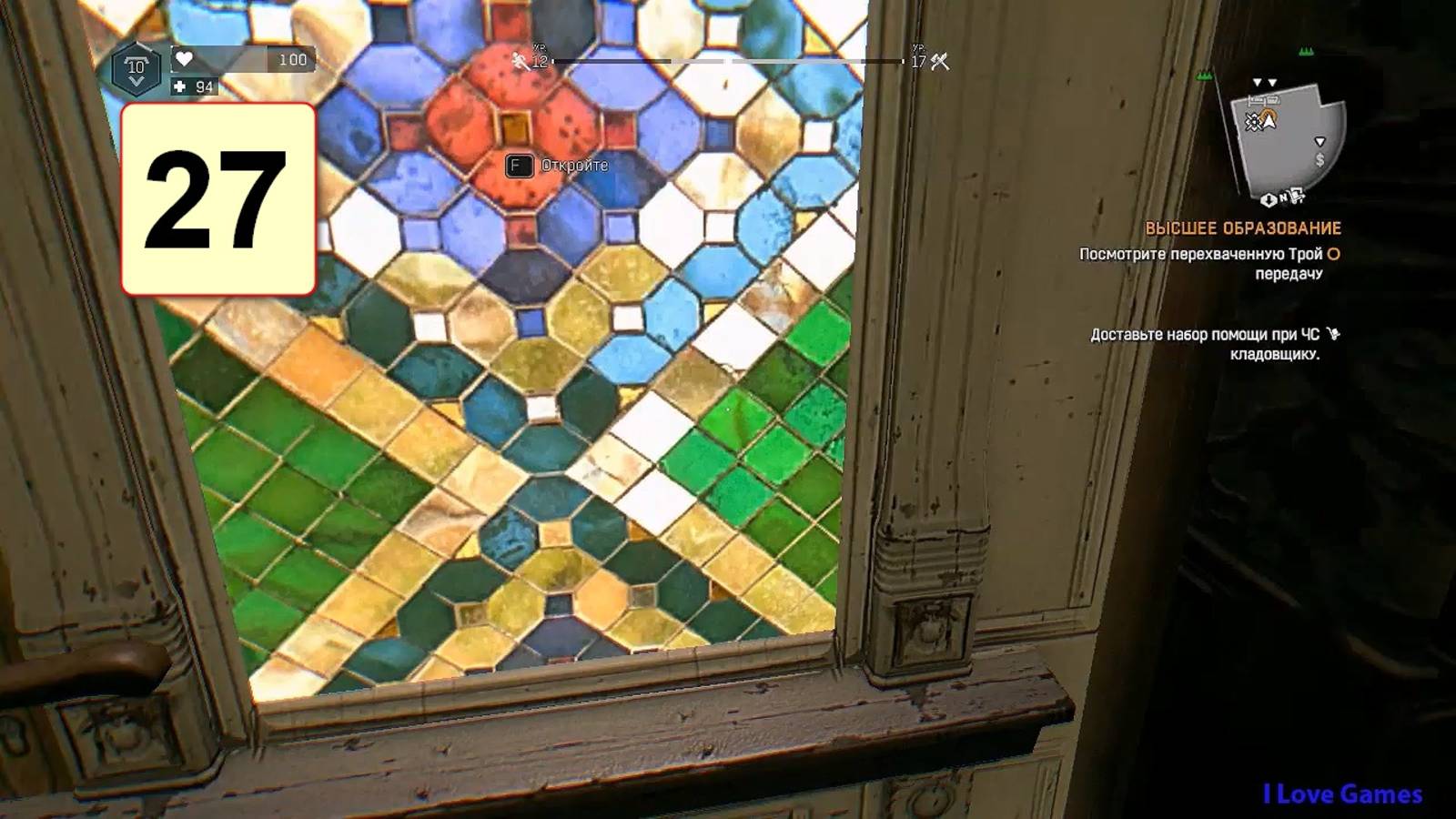 Прохождение ►Dying Light◄【• Выпуск• #27】