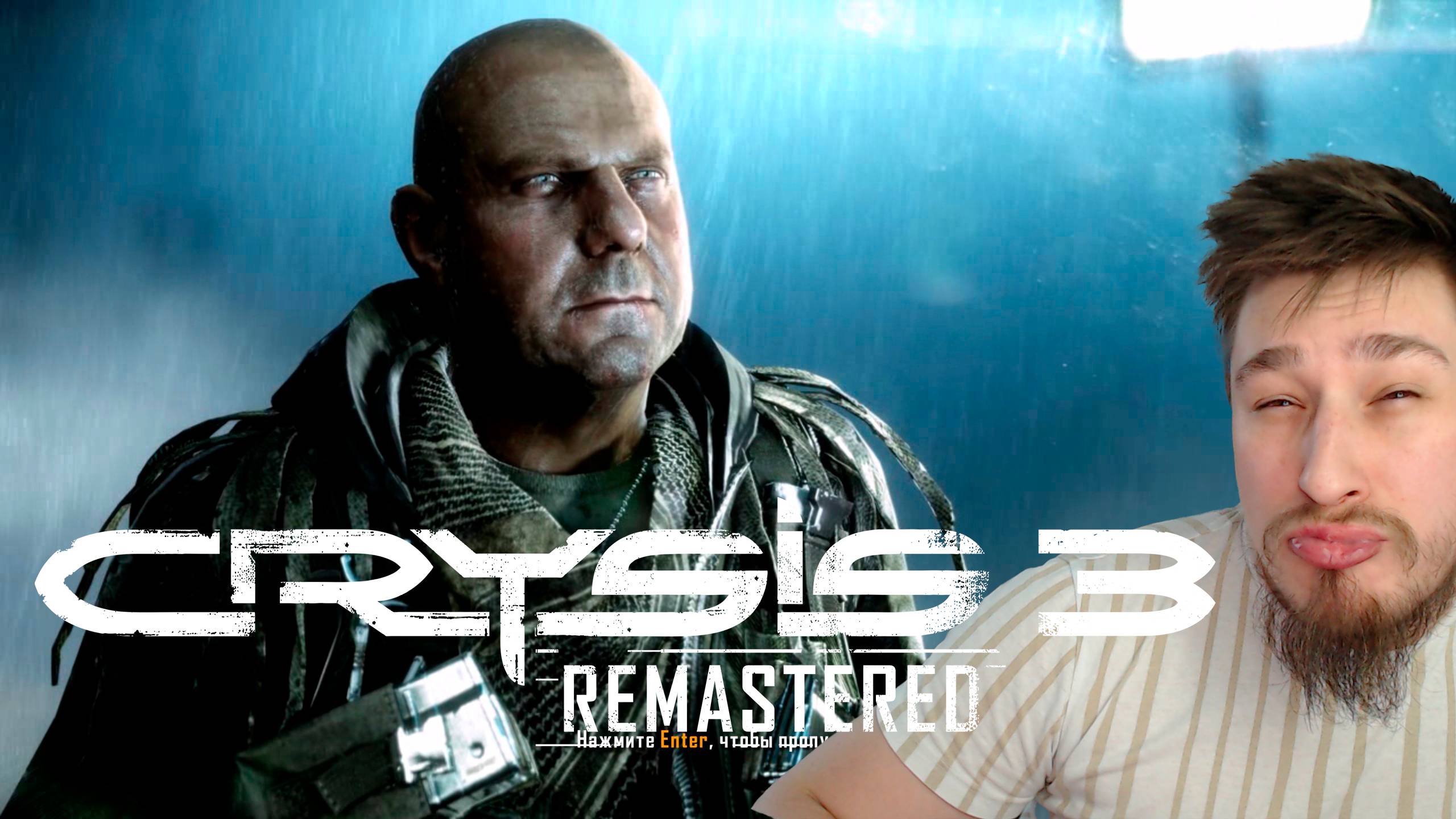 ОЛАЧАН! ▶ CRYSIS 3 №1