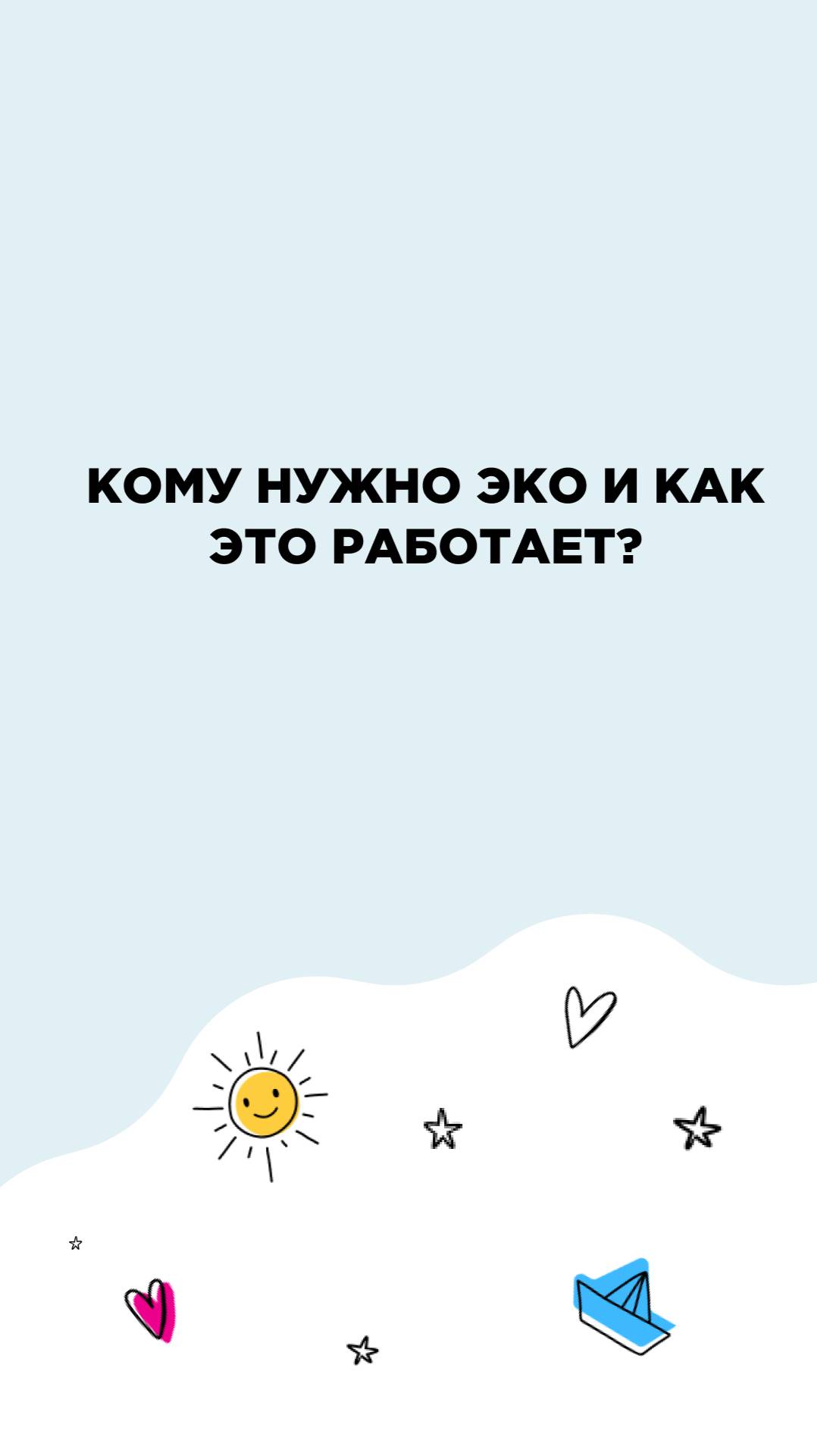 Кому нужно ЭКО и как это работает