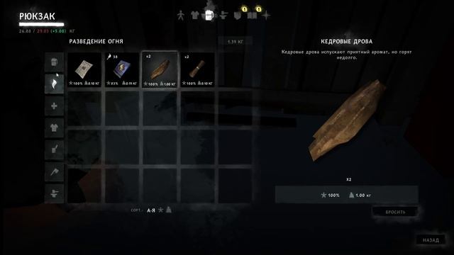 Отогреваемся - The Long Dark #104