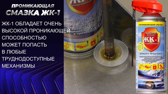 ЖК-1 Примеры применения - 2